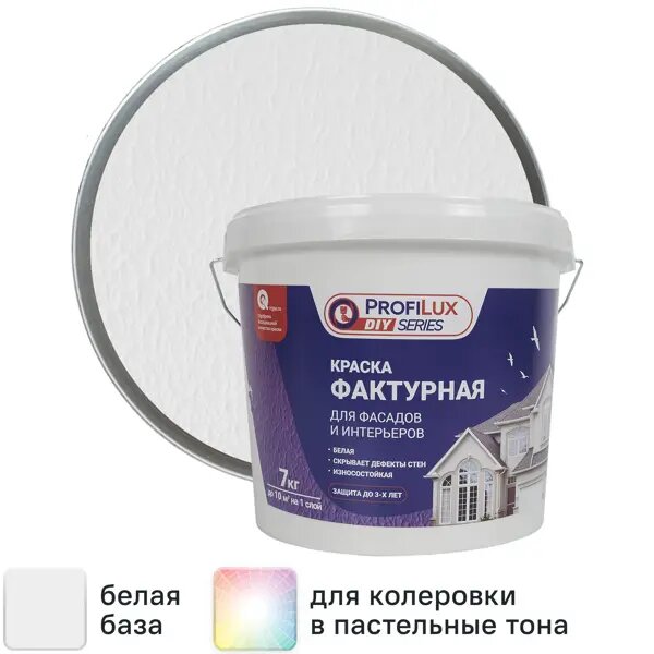 Покрытие декоративное Profilux 7 кг цвет белый