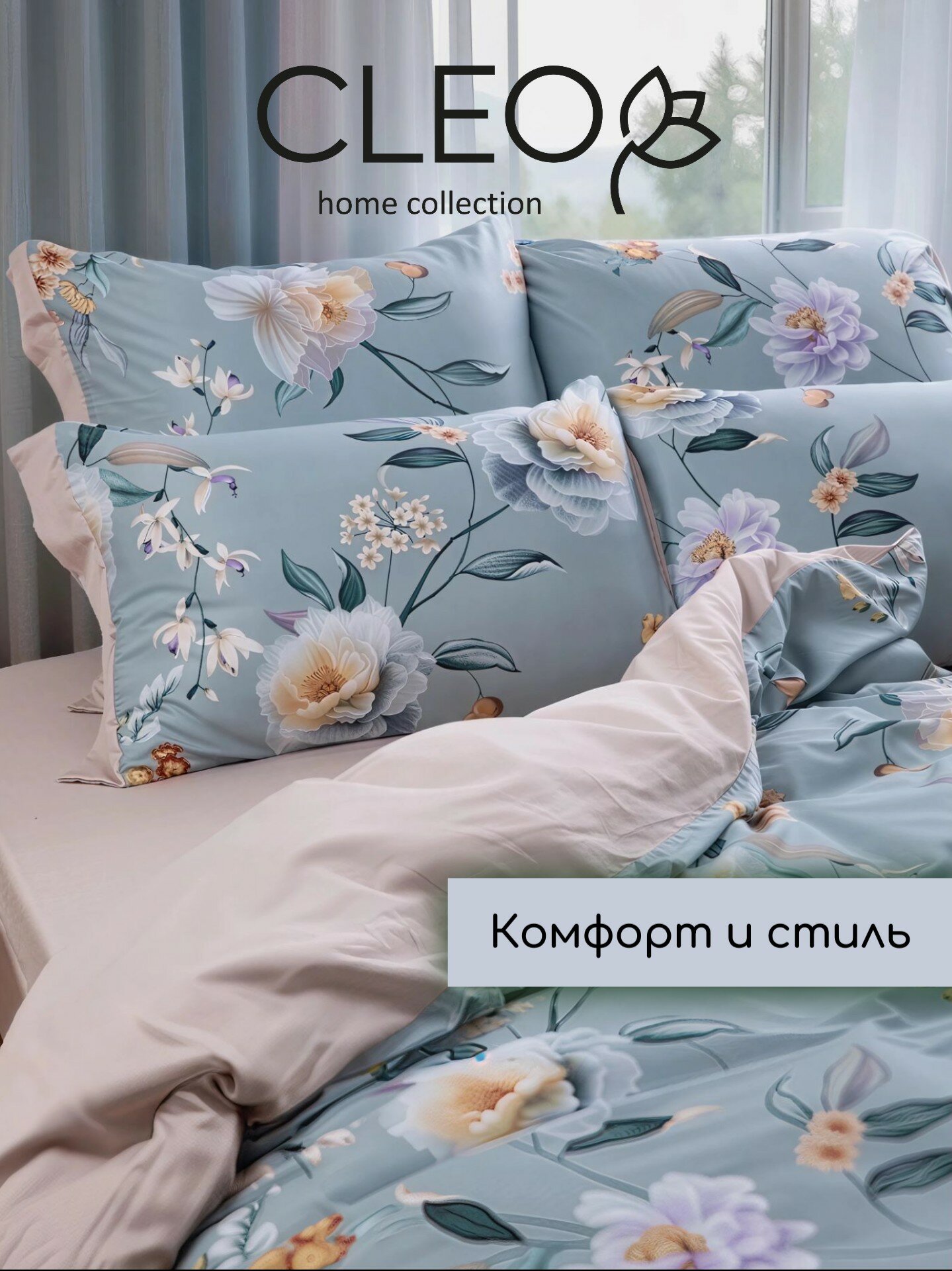 Постельное белье евро Cleo Soft Tencel комплект пододеяльник на молнии тенсель
