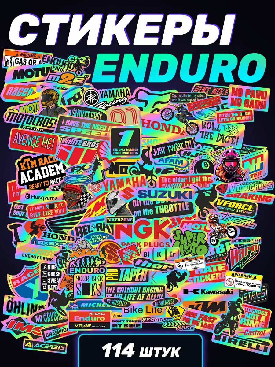 Наклейки на мотоцикл Эндуро питбайк и авто голографические