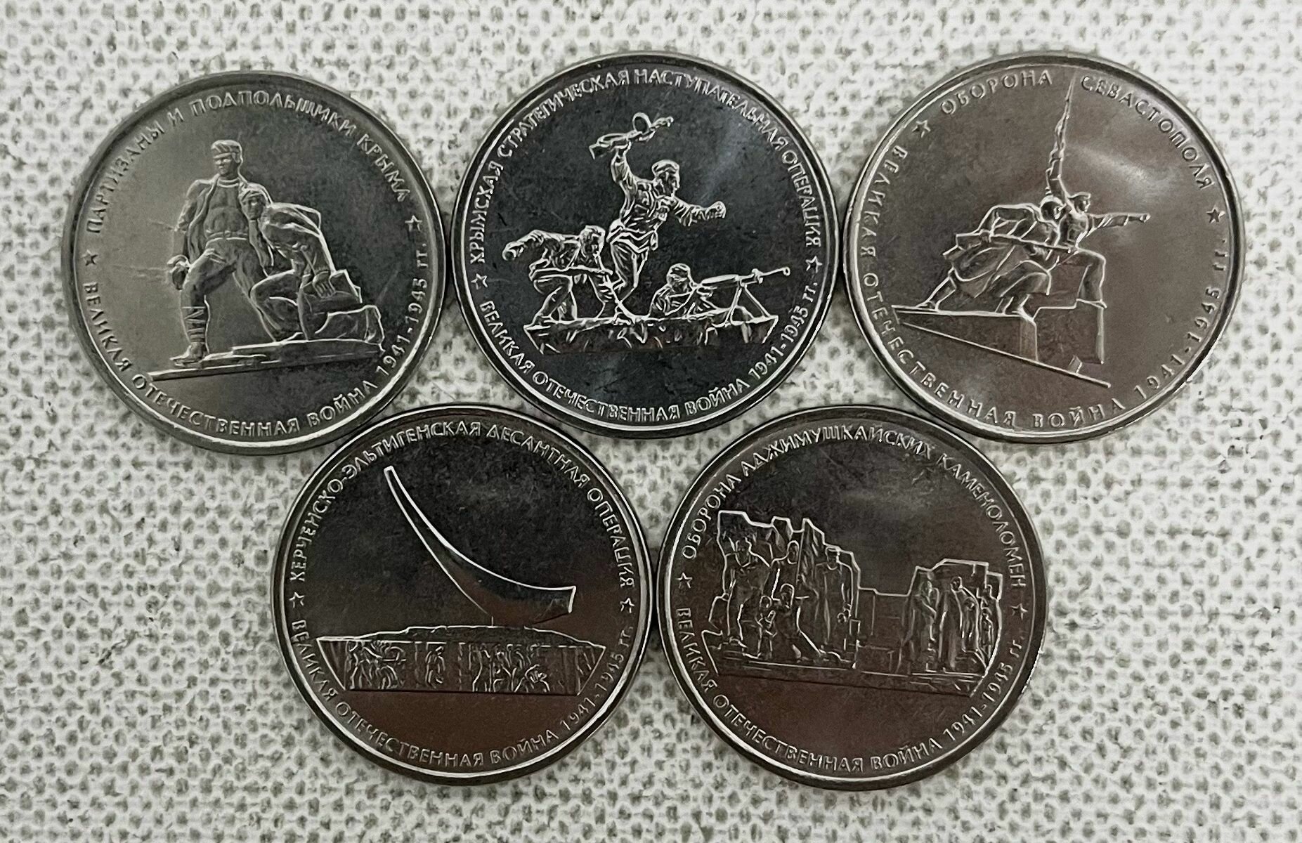 Набор 5 рублей 2015 года Освобождение Крыма (5 штук)