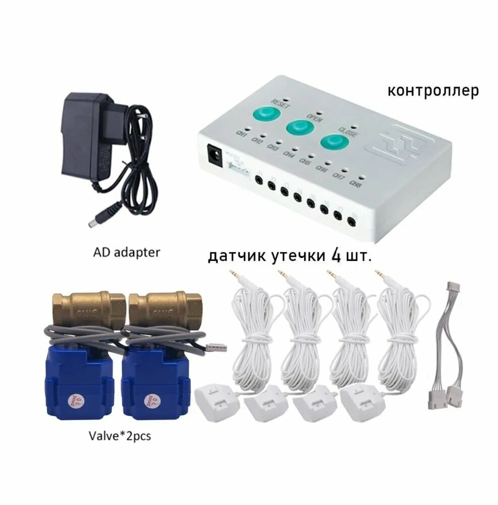 Главная Сигнализация Система защиты от протечек воды с клапаном автоматического отключения для труб 3/4 дюйма