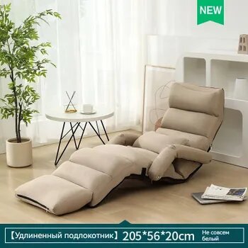 Козетка, механизм Реклайнер, 55х20х98 см, бежевый, белый