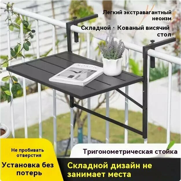 Садовый стол, Металл 60х40х63 см