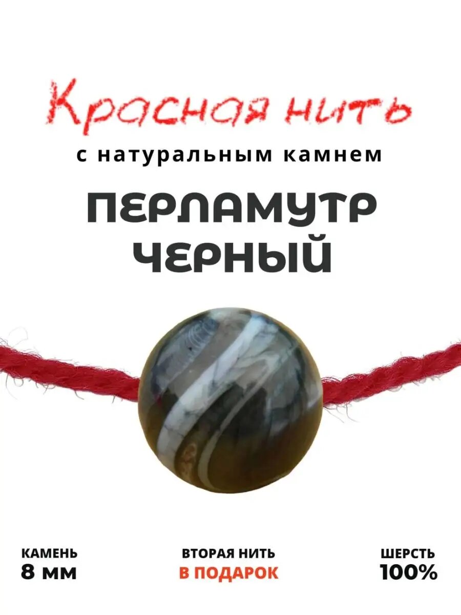 Браслет-нить, перламутр