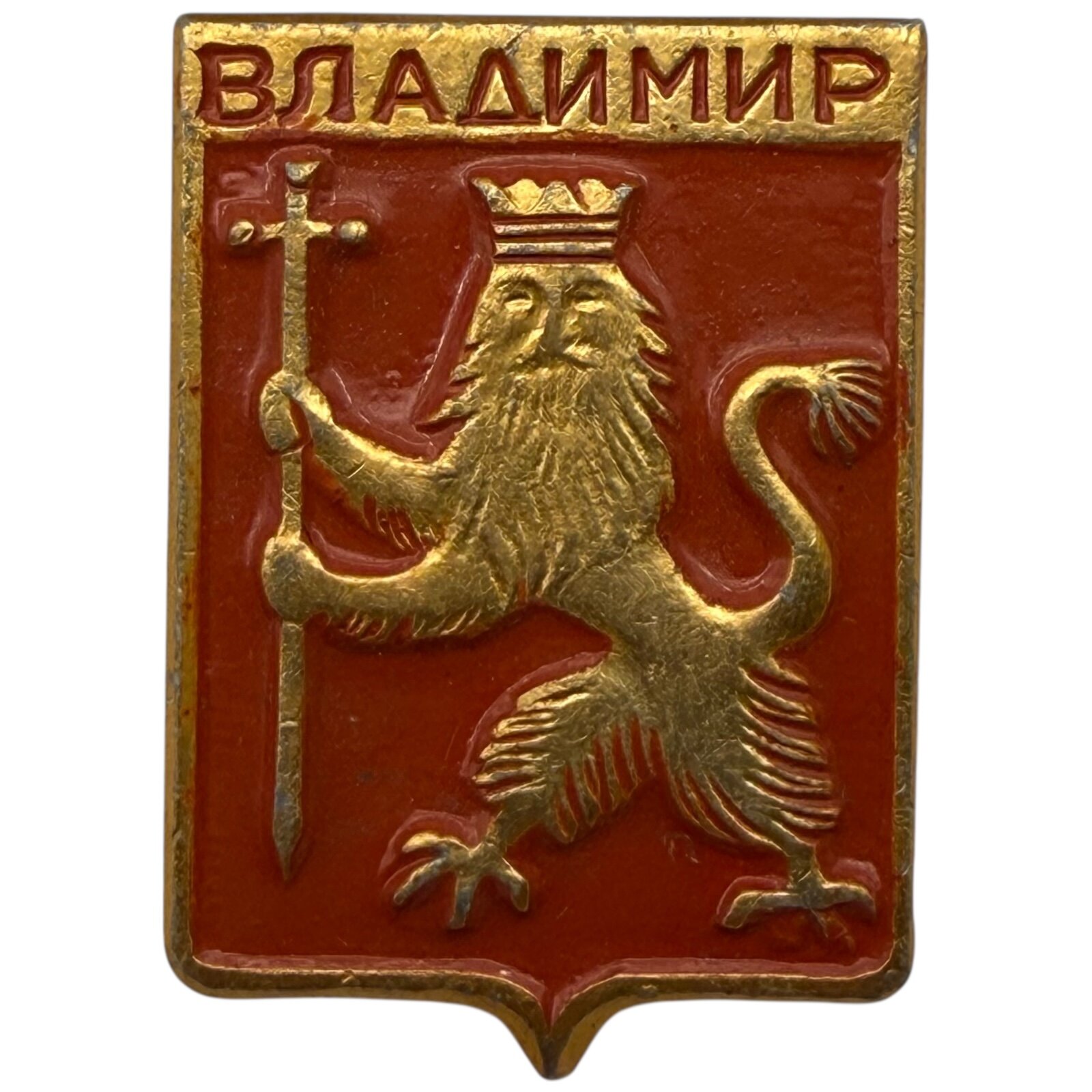 Знак "Владимир герб." СССР 1970-1991 гг. (ВОГ)