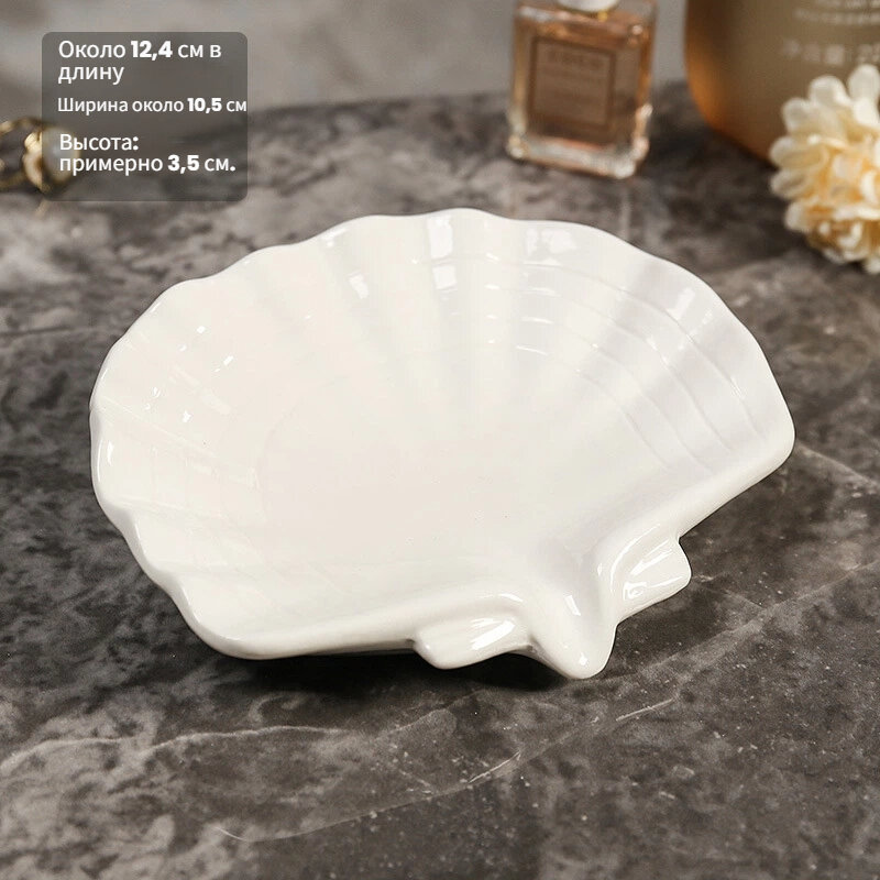 Керамическая раковина мыльница бытовая раковина для ванной комнаты мыльница на присоске без перфорации стойка