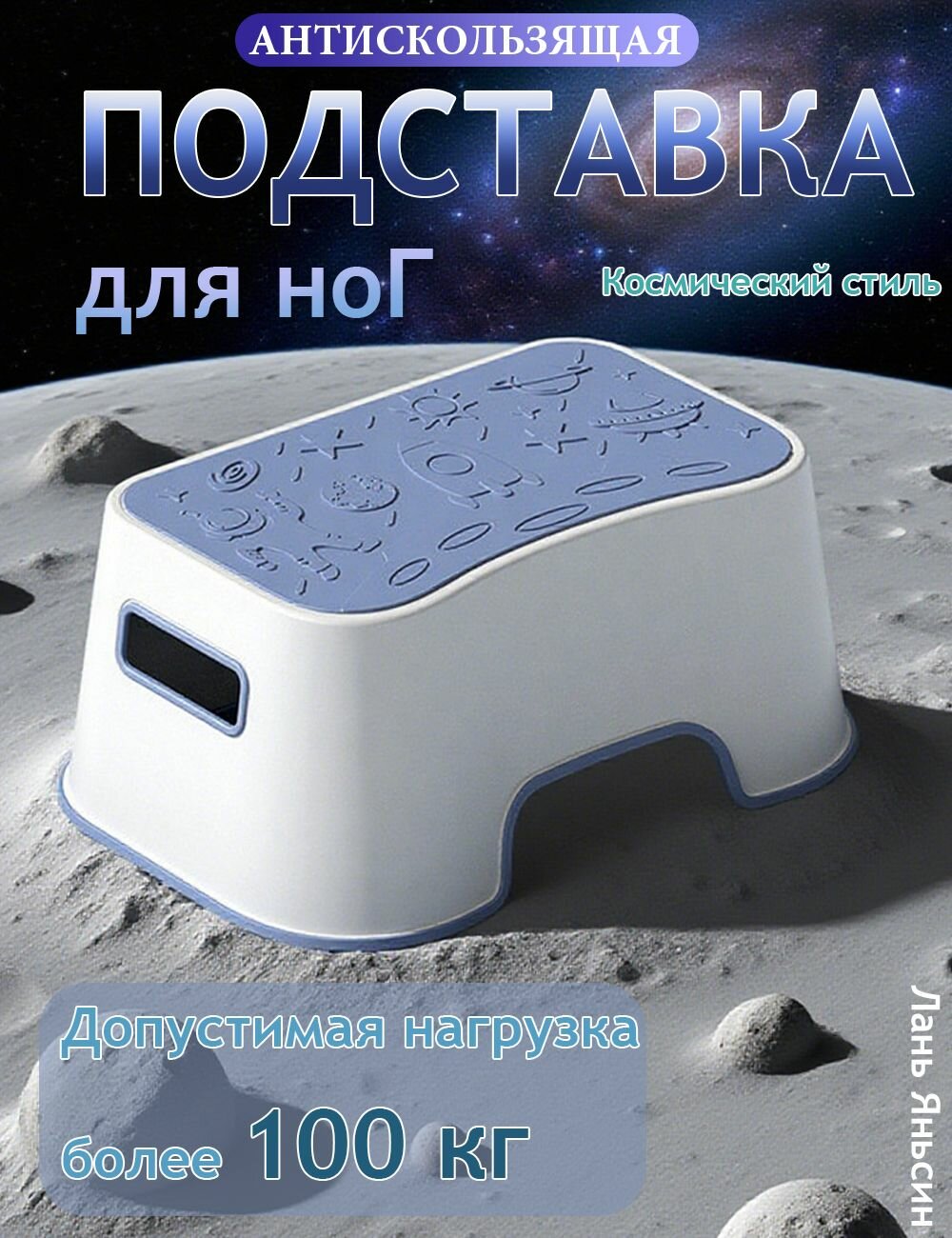 Стульчик-подставка