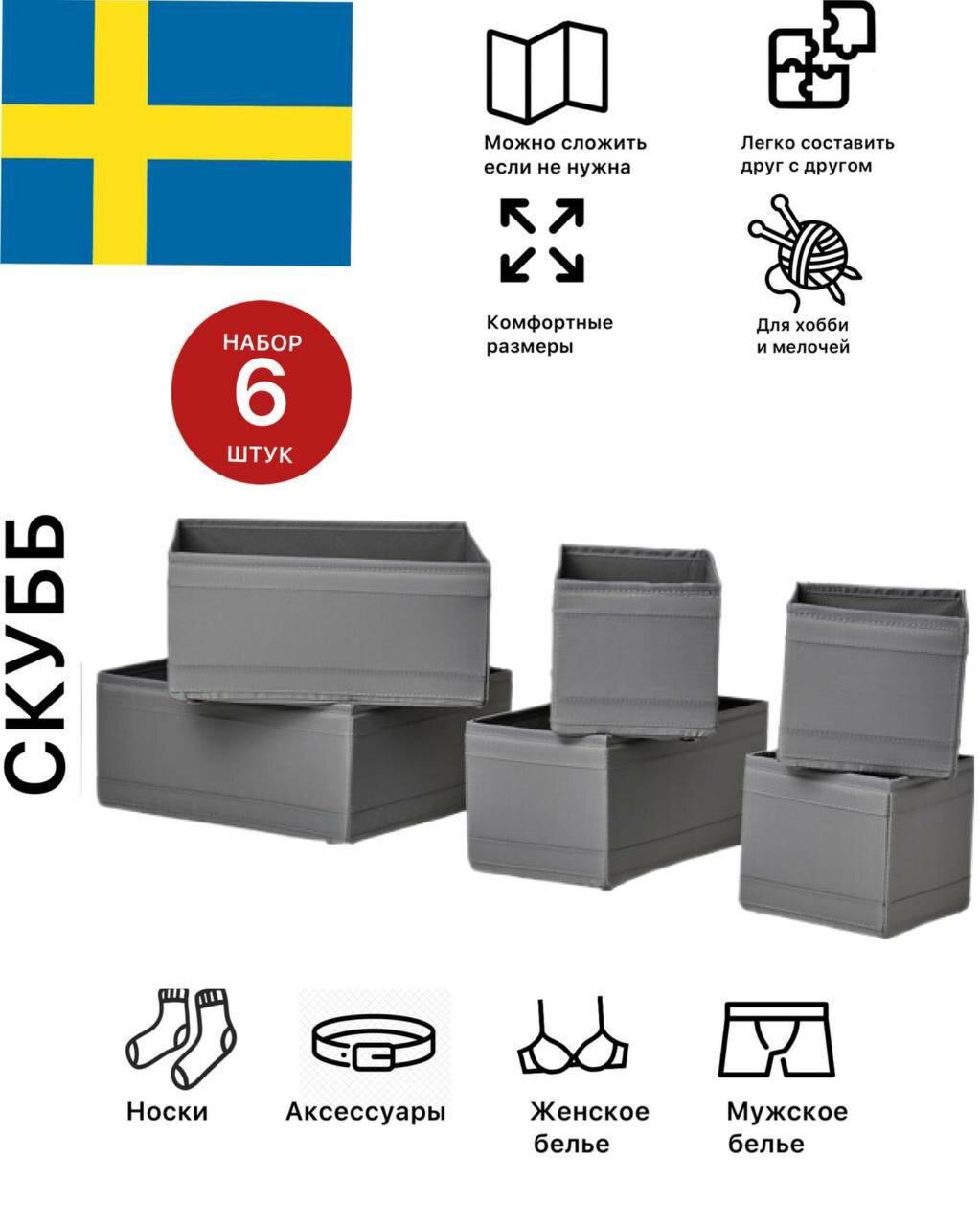 Коробка для хранения, коробка для отделки тканью, набор из 6 предметов