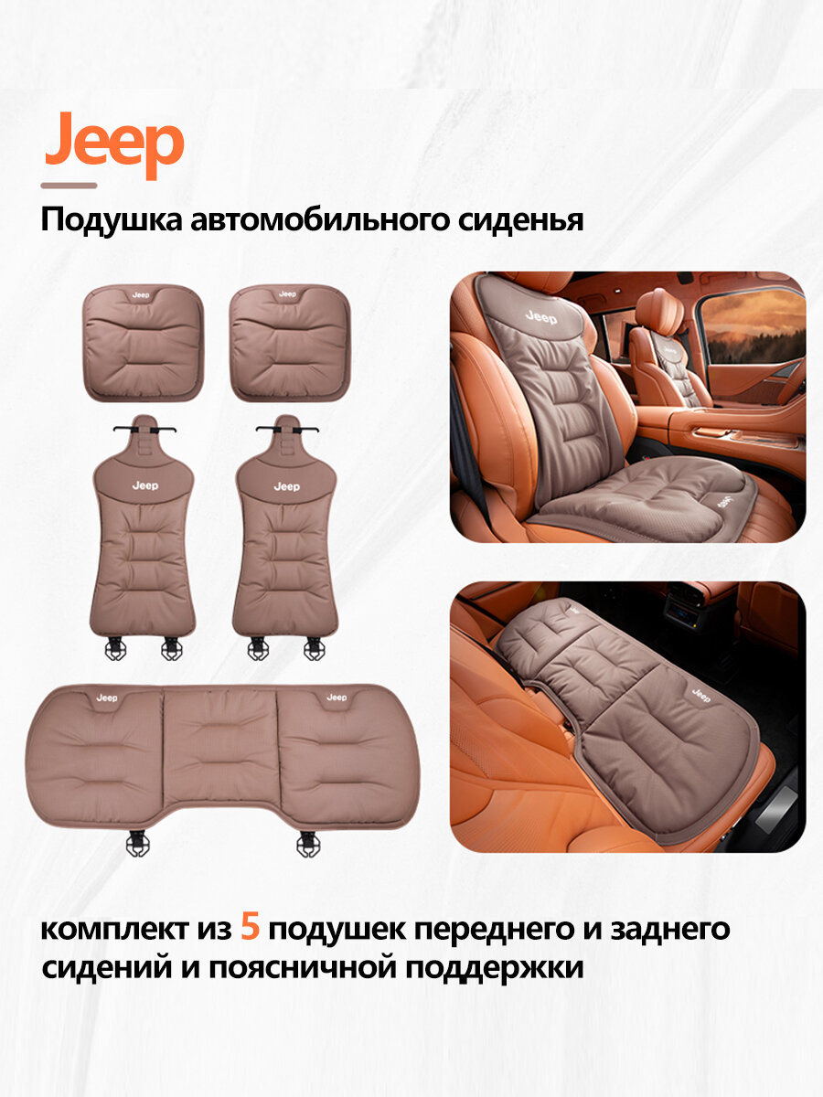 Чехол на сиденье