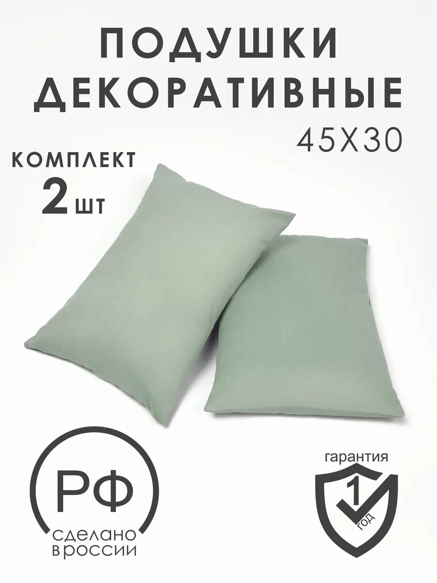 Комплект декоративных подушек из велюра 45×30 см 2 шт.