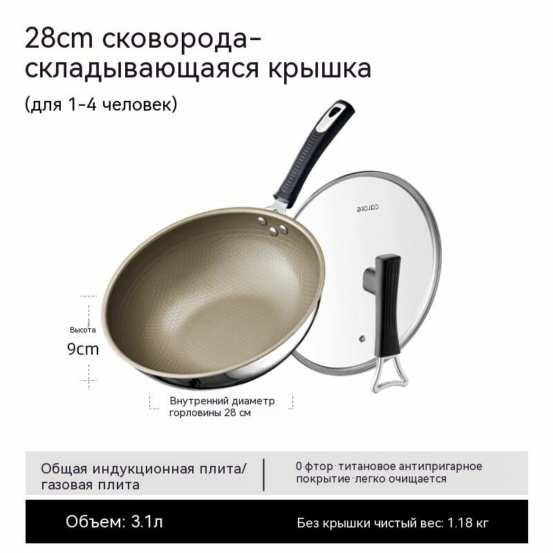 Вок Вок, 28 см, с крышкой, с фиксированной ручкой