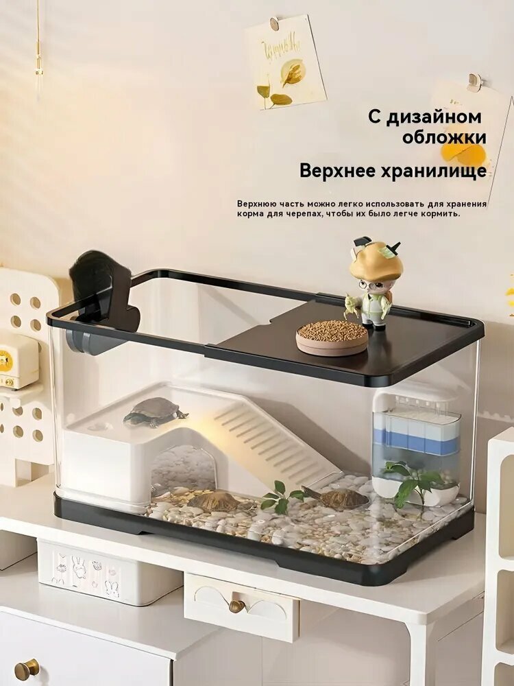 Аквариум с красноухой черепахой, максимальный размер 42*23 *22 см, с разнообразными маленькими подарками