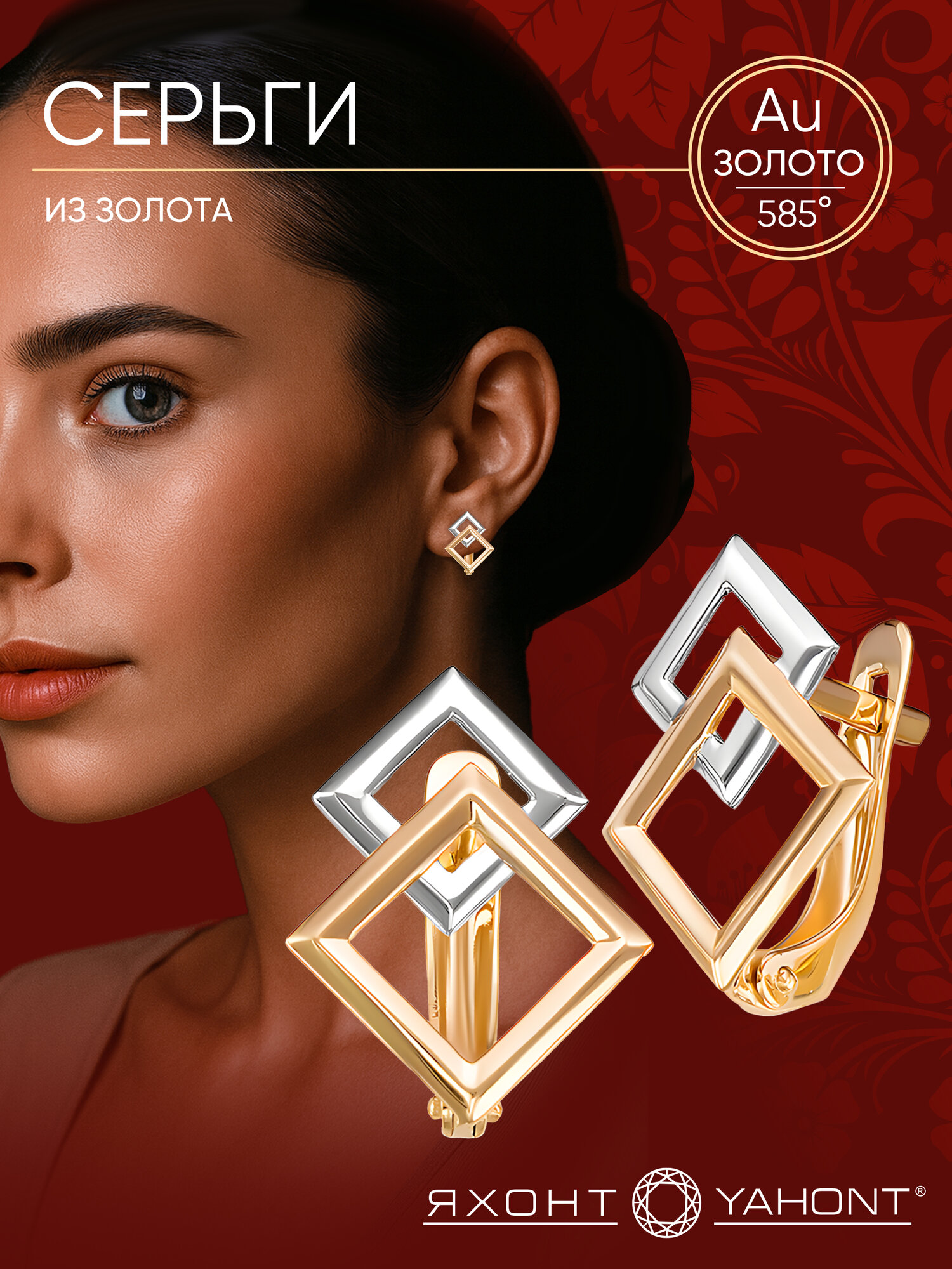 Серьги, красное золото, 585 проба, родирование