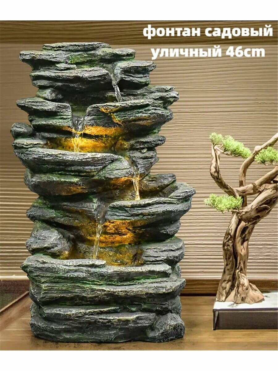 Фонтан садовый уличный Водопад 46 см / Фонтанчик для дома и сада декоративный настольный