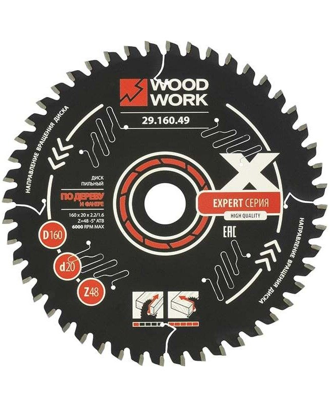 Диск пильный WOODWORK Эксперт 160x2.2/1.6x20 мм, Z=48 A=-5 ATB=15 29.160.49