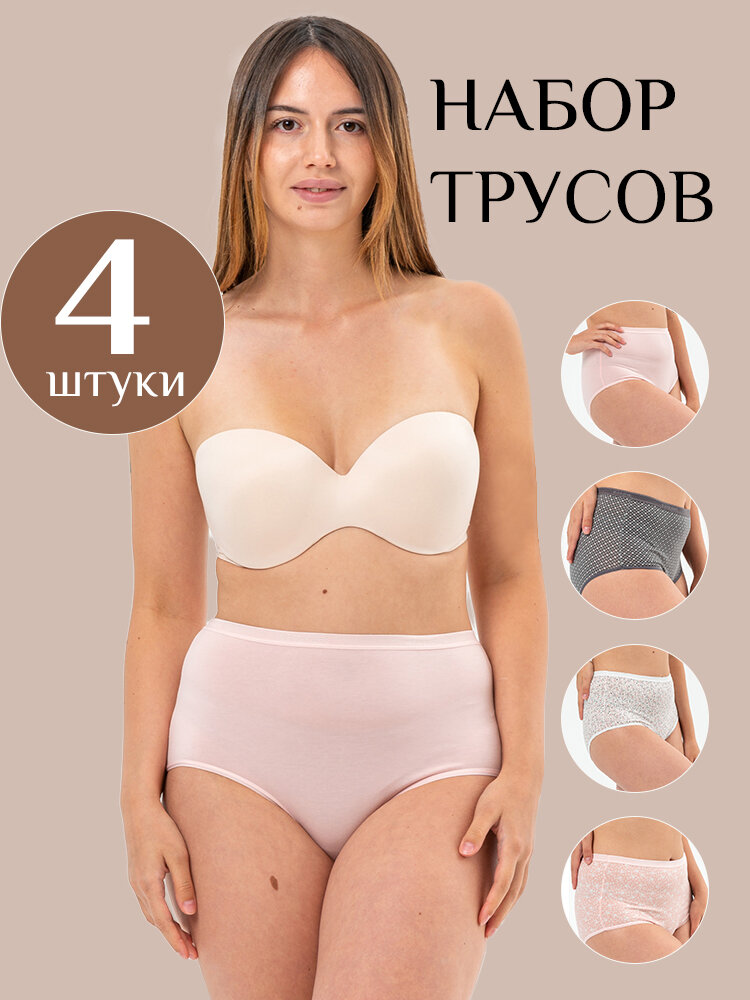 Трусы, комплект