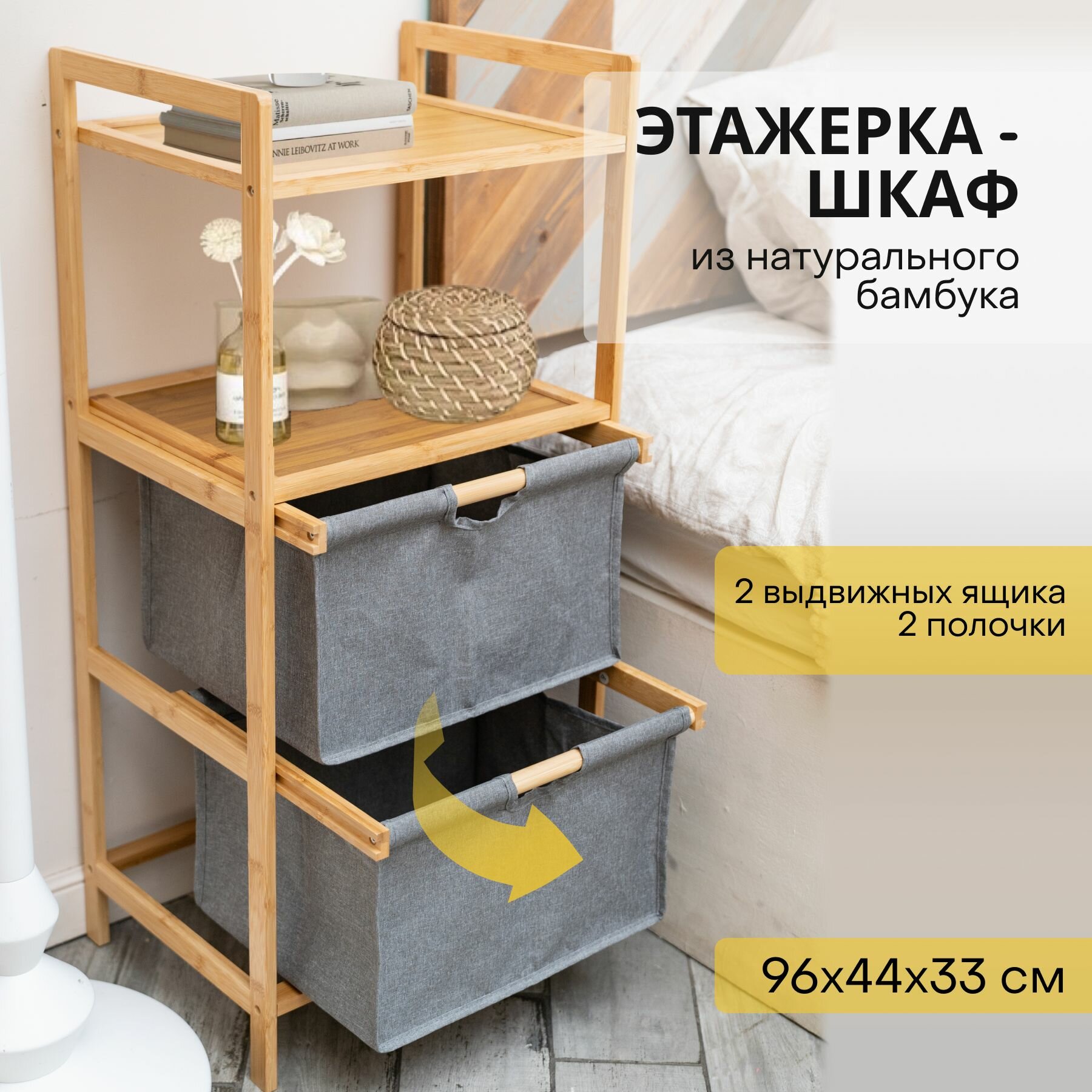 Этажерка для ванной деревянная напольная, этажерка в ванную комнату с выдвижными ящиками, стеллаж деревянный напольный