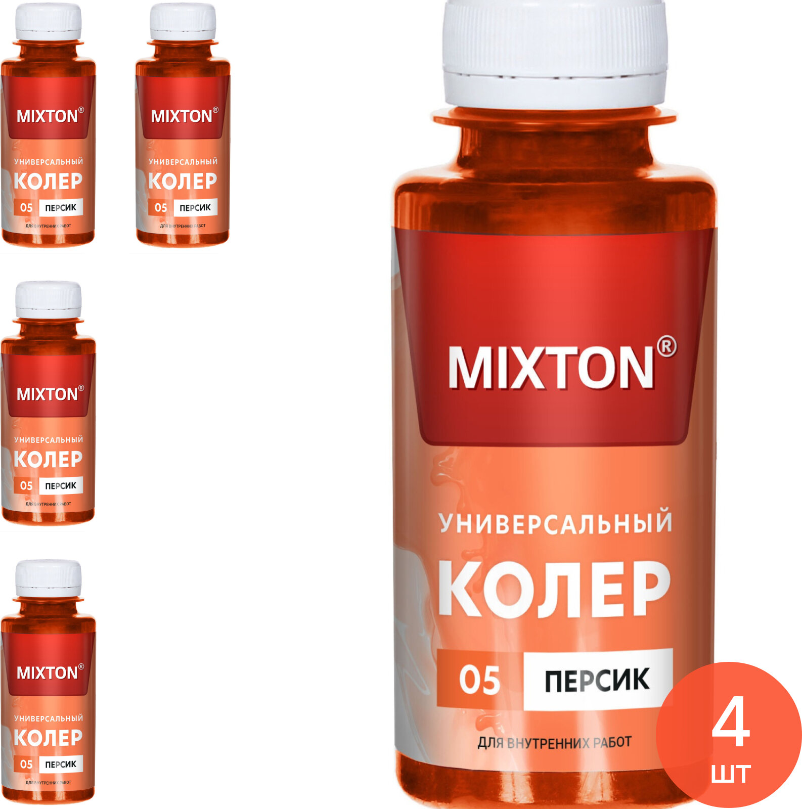 Колер для краски MIXTON / Микстон паста универсальная, цвет персик, 0.1л / строительство и ремонт (комплект из 4 шт)