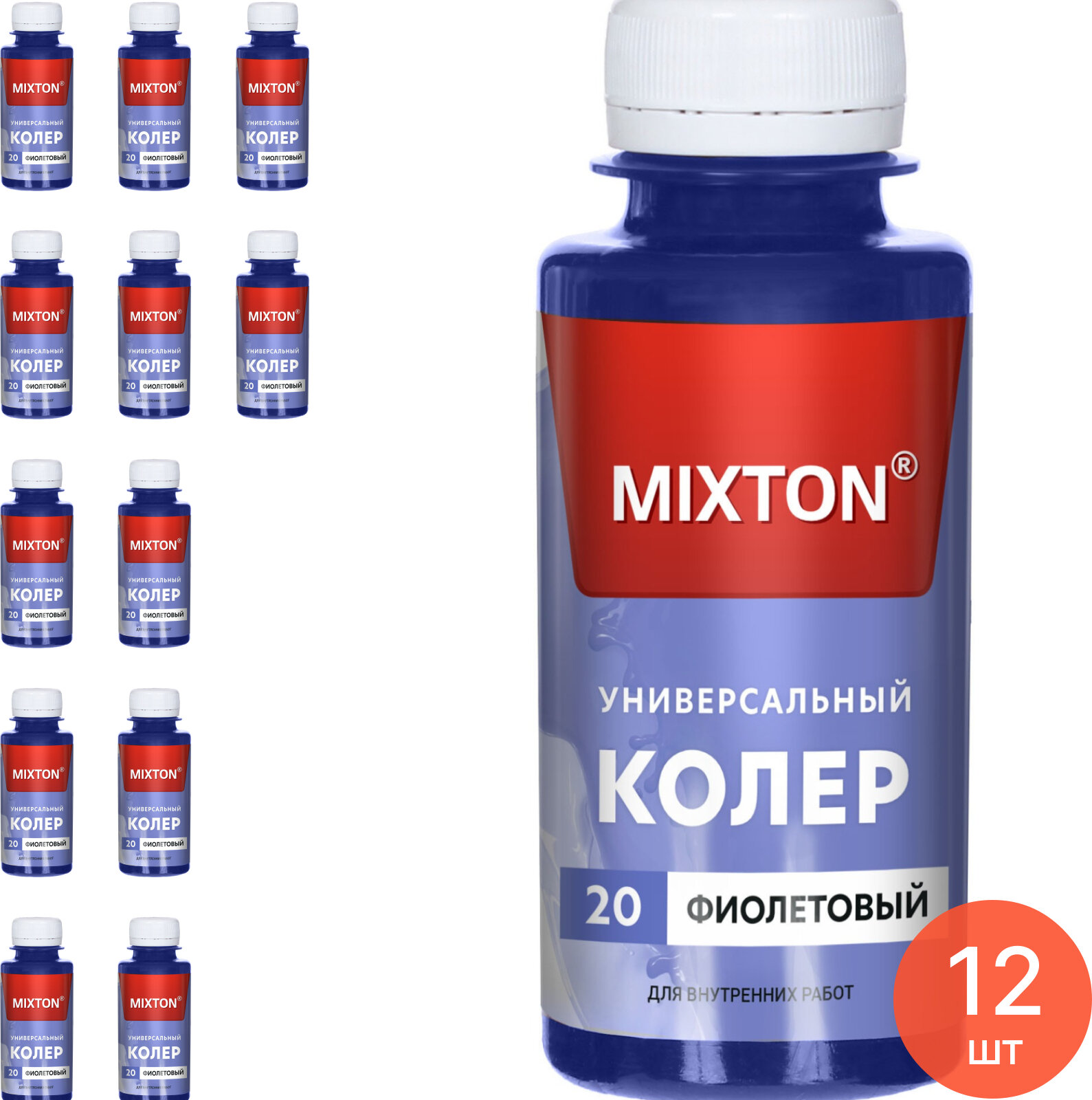 Колер для краски MIXTON / Микстон паста универсальная, цвет фиолетовый, 0.1л / строительство и ремонт (комплект из 12 шт)