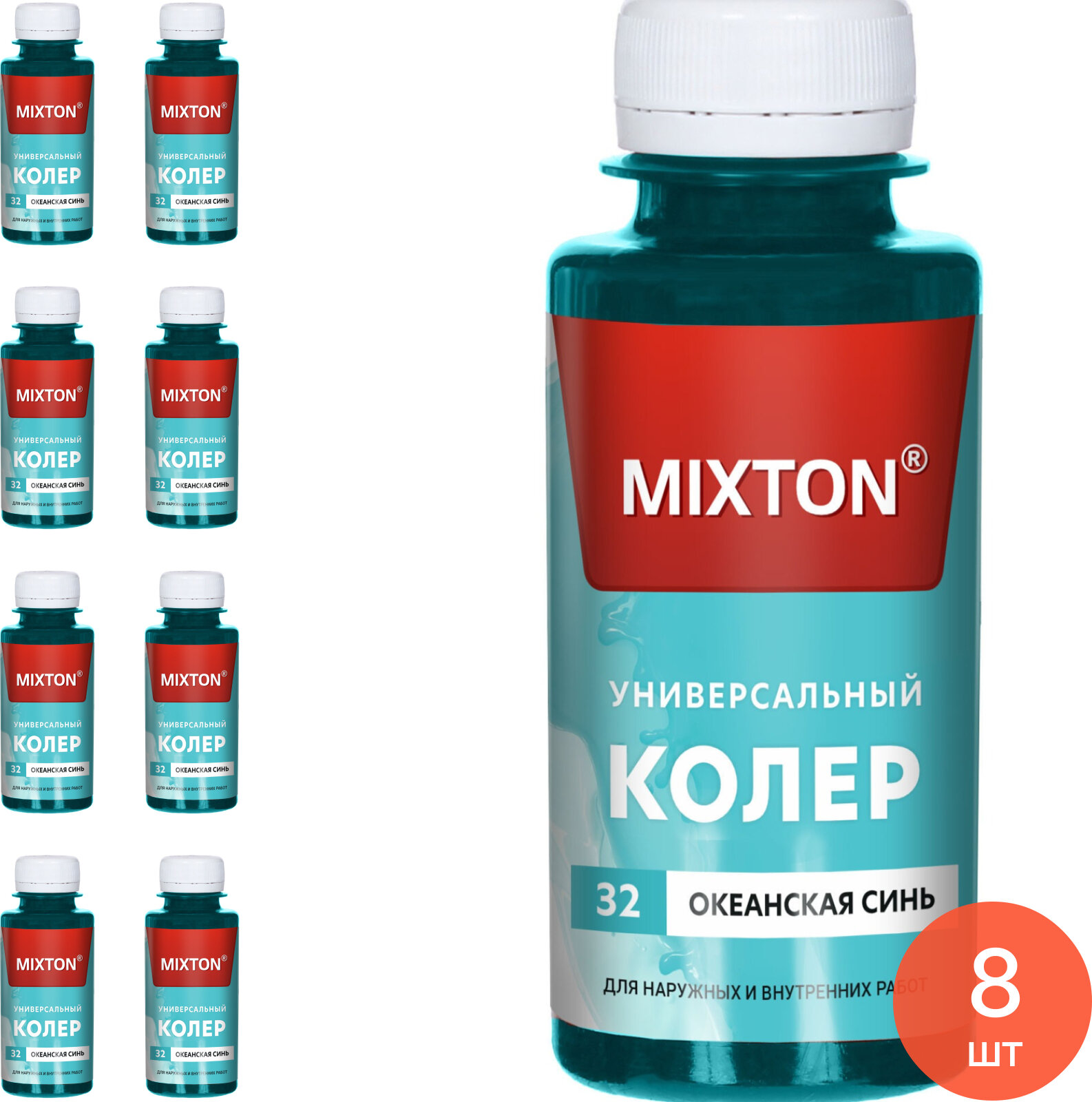 Колер для краски MIXTON / Микстон паста универсальная, цвет океанская синь, 0.1л / строительство и ремонт (комплект из 8 шт)