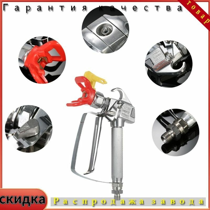 Электрический краскопульт