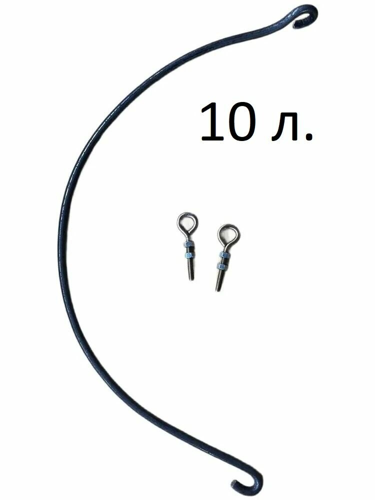 Ручка для казана на 10 литров