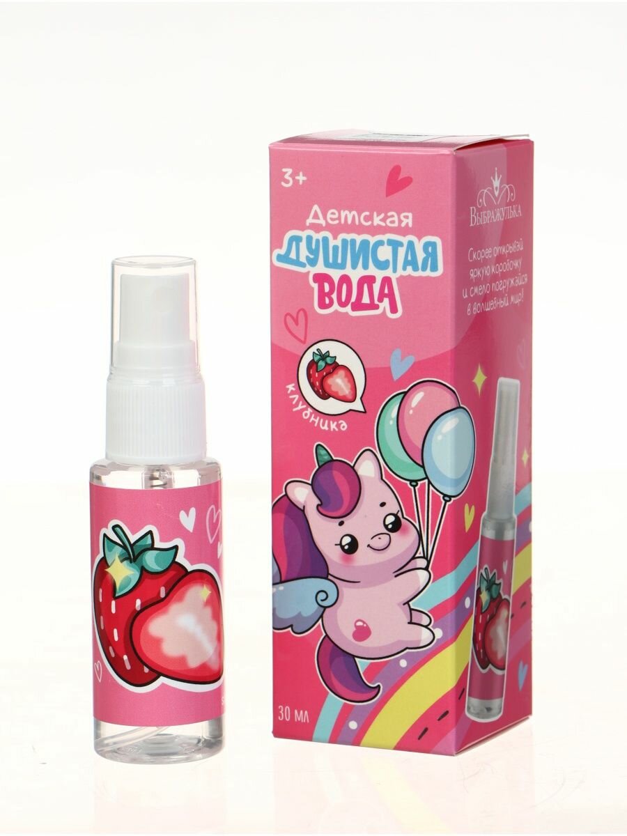 Духи детские "Клубника". Туалетная вода для девочек 30 мл.
