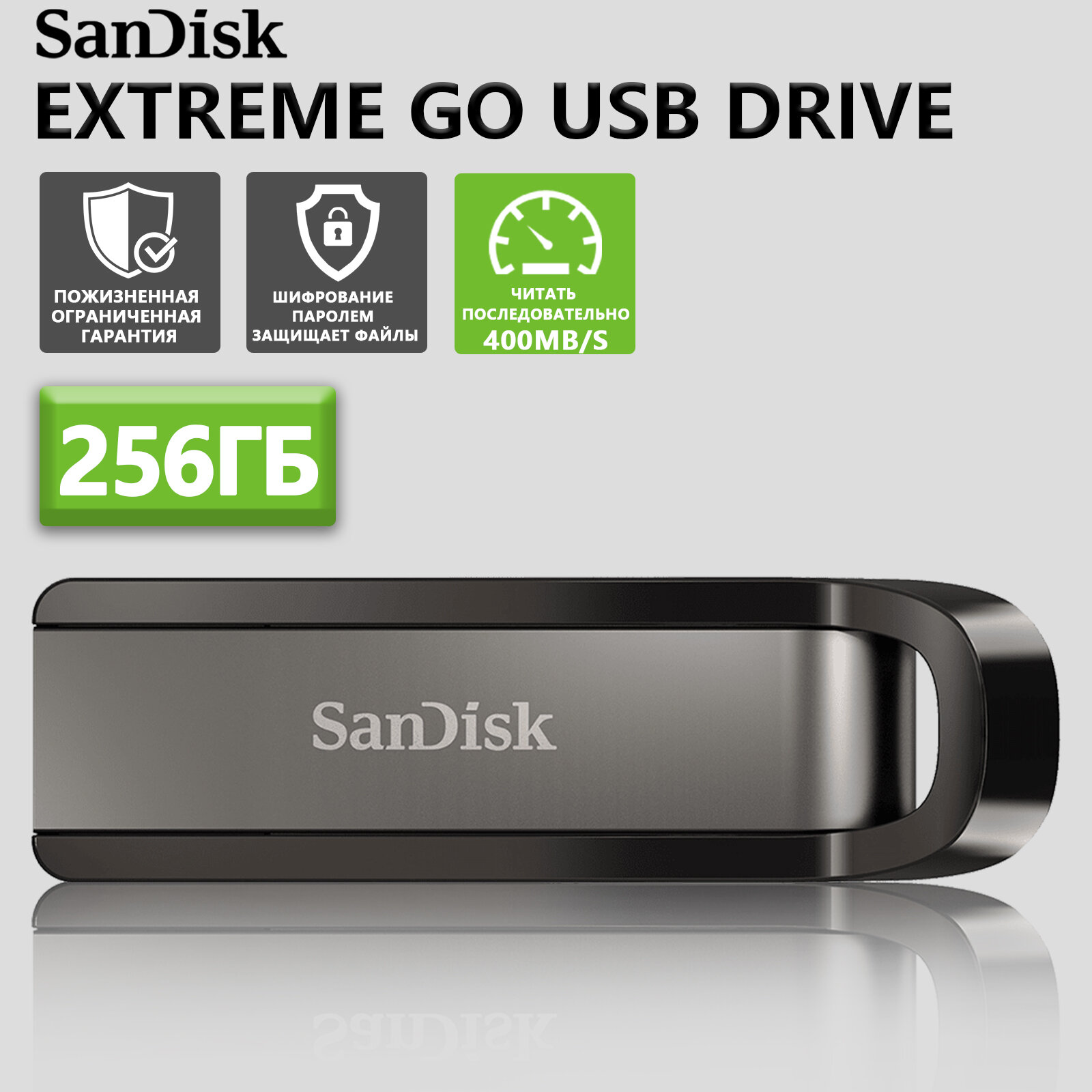 Флеш-накопитель SanDisk CZ810 Extreme USB 3.2, металлический, USB-A, 256 ГБ