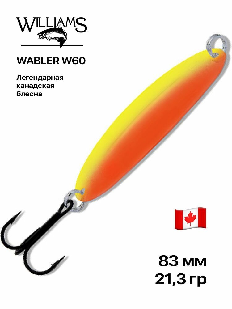 Блесна Williams Wabler W60, 83 мм, 21,3 гр, #YO