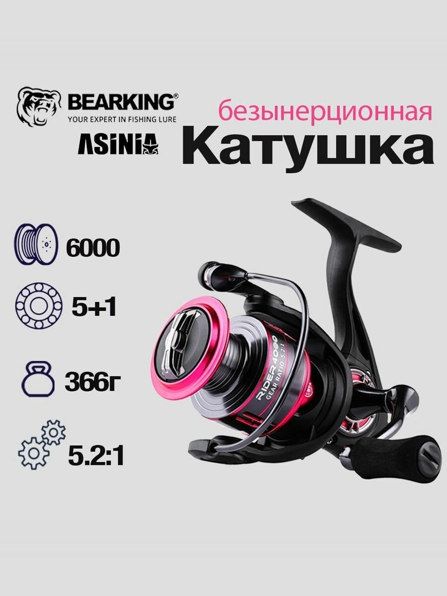 Катушка для спиннинга 6000 рыболовная фидерная безынерционная, катушка для удочки, 5+1BB подшипников