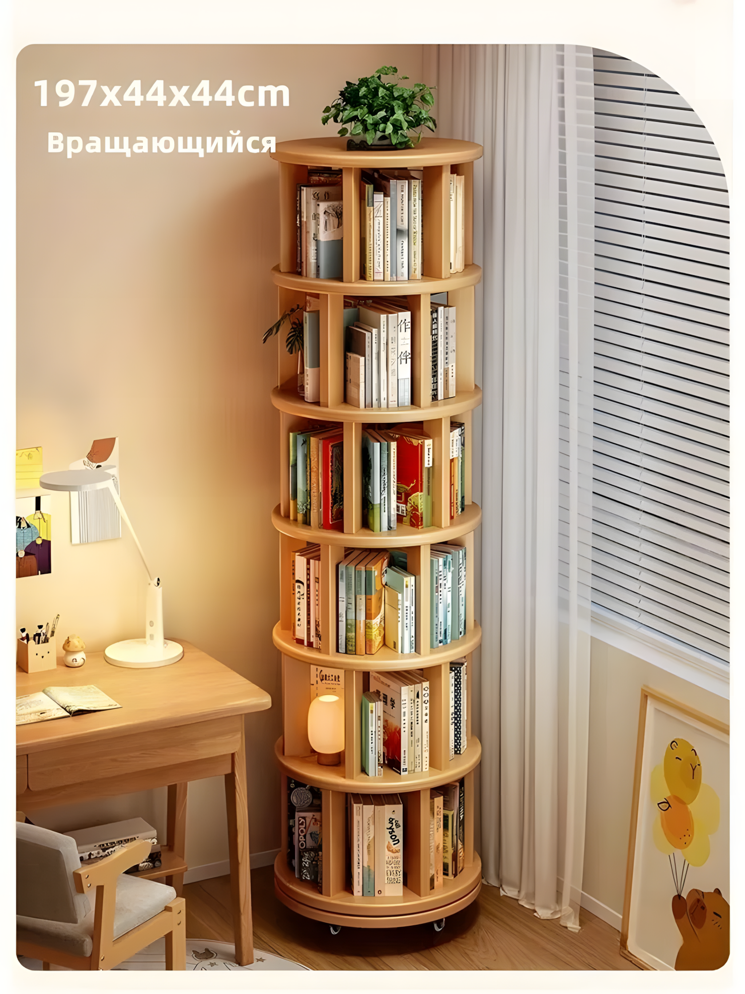 LAOHAO Стеллаж, 44х44х198 см，Вращающаяся книжная полка из цельного дерева