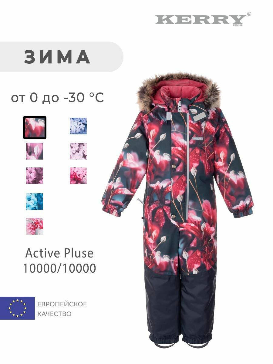 Комбинезон утеплённый