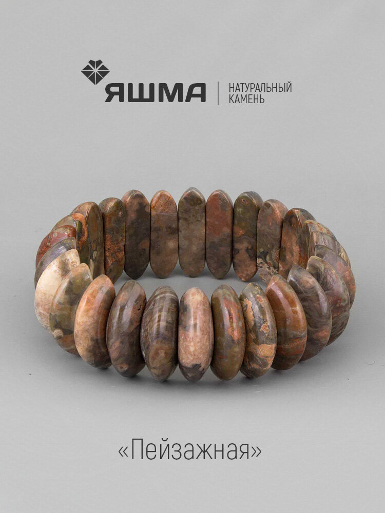 Браслет, яшма