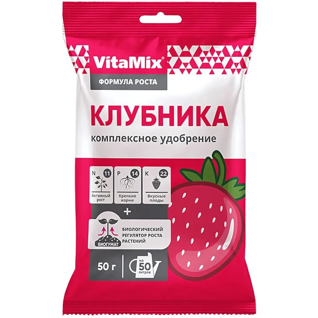Удобрение комплексное VitaMix для клубники 50г, активный рост, крепкие корни