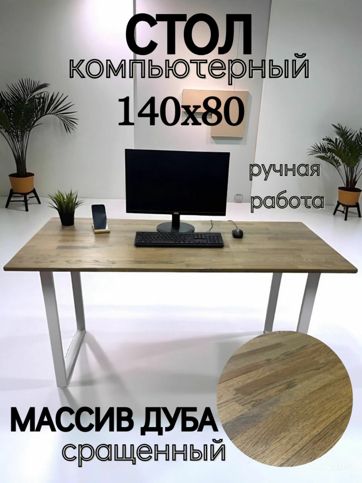 Компьютерный стол "Венеция"