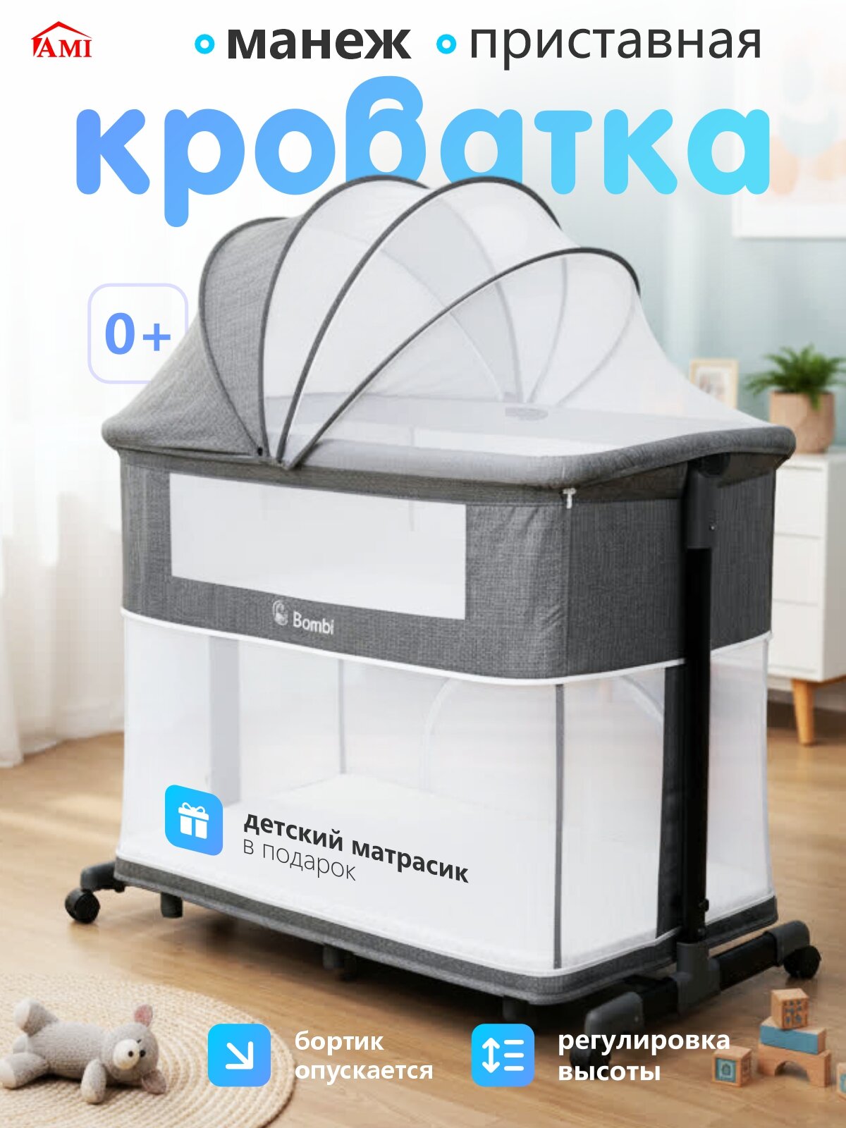 Кроватка трансформер для новорожденных Bambi, приставная с матрасом и маятником, манеж детский напольный, 0+ Ами Мебель