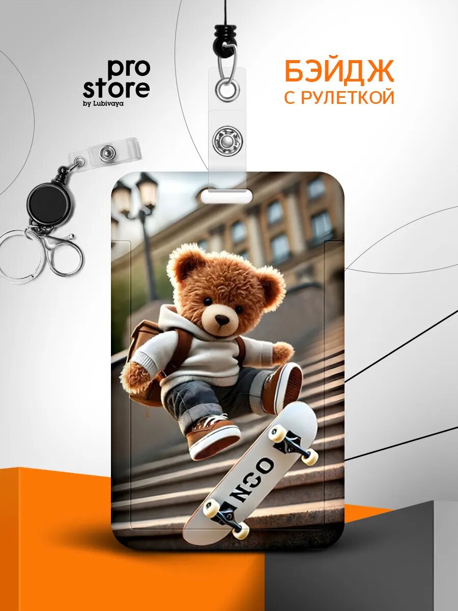 Чехол для пропуска, с рулеткой, с принтом, бейдж для пропуска, бейджик, ретрактор, пластиковый