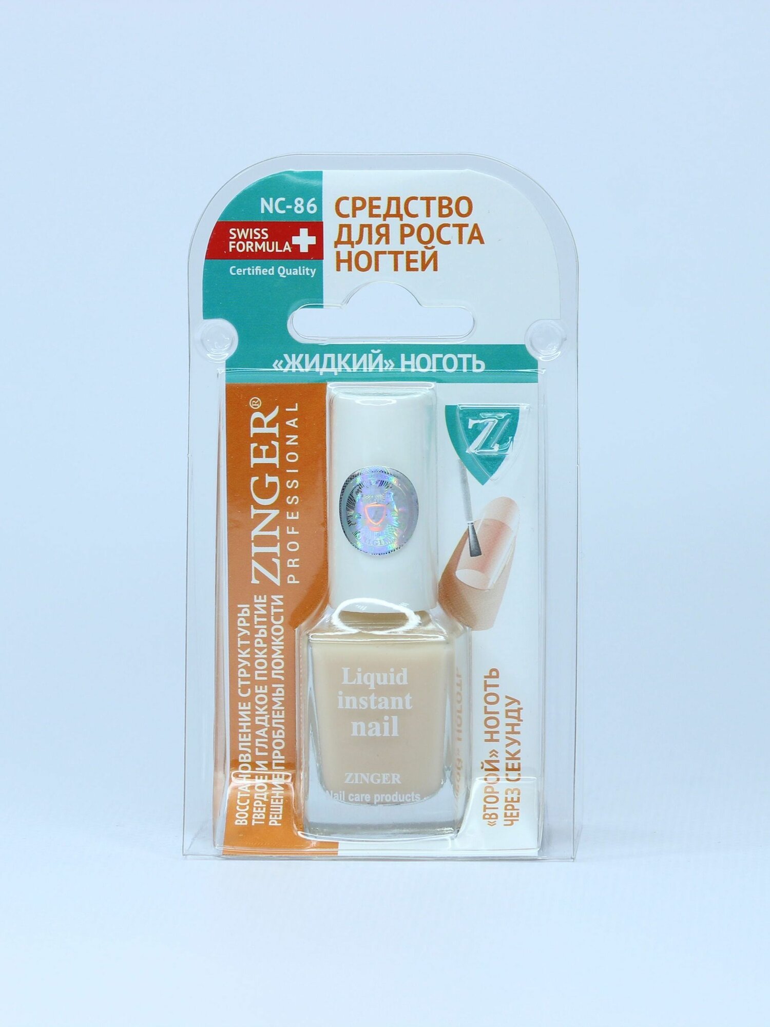 Средство для роста ногтей ZINGER NC86 "Жидкий ноготь",12 мл