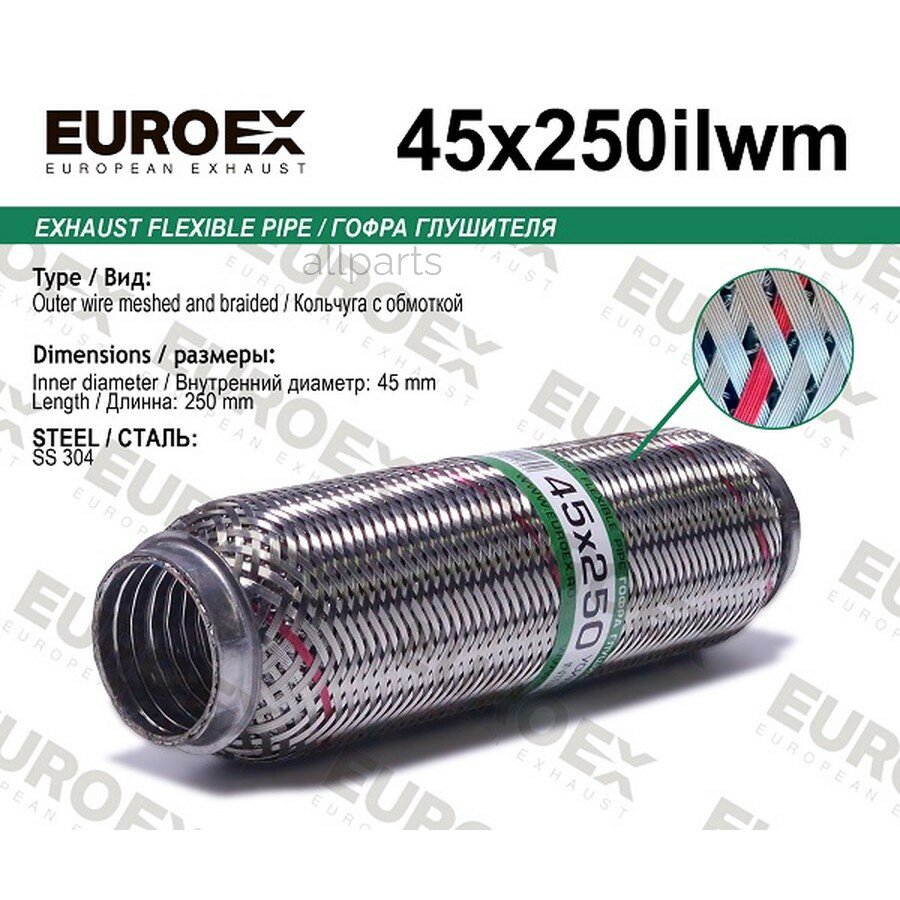 EUROEX 45X250ILWM гофра глушителя!45x250\ усиленная кольчуга