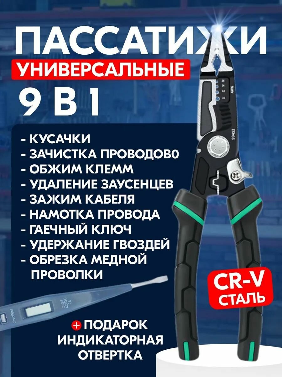 Длинногубцы/утконосы-Праздничные подарки