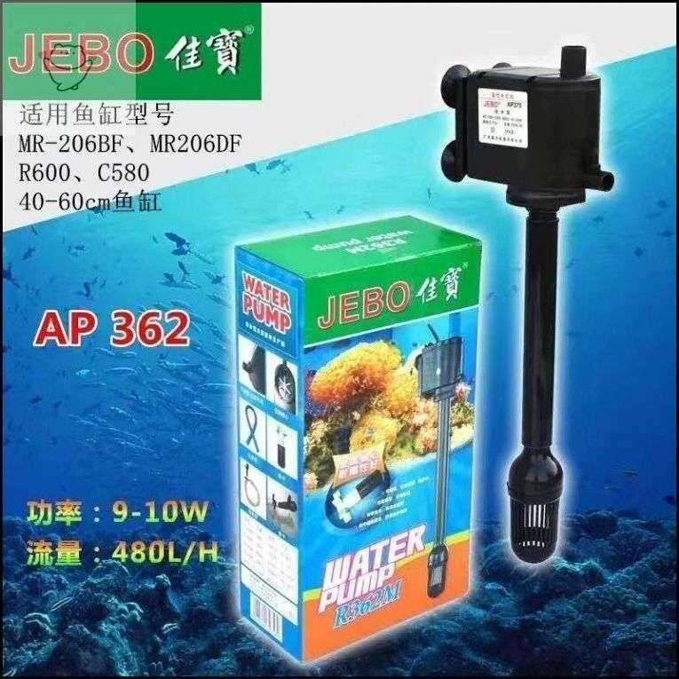 Помпа для аквариума JEBO 362, 352, 790