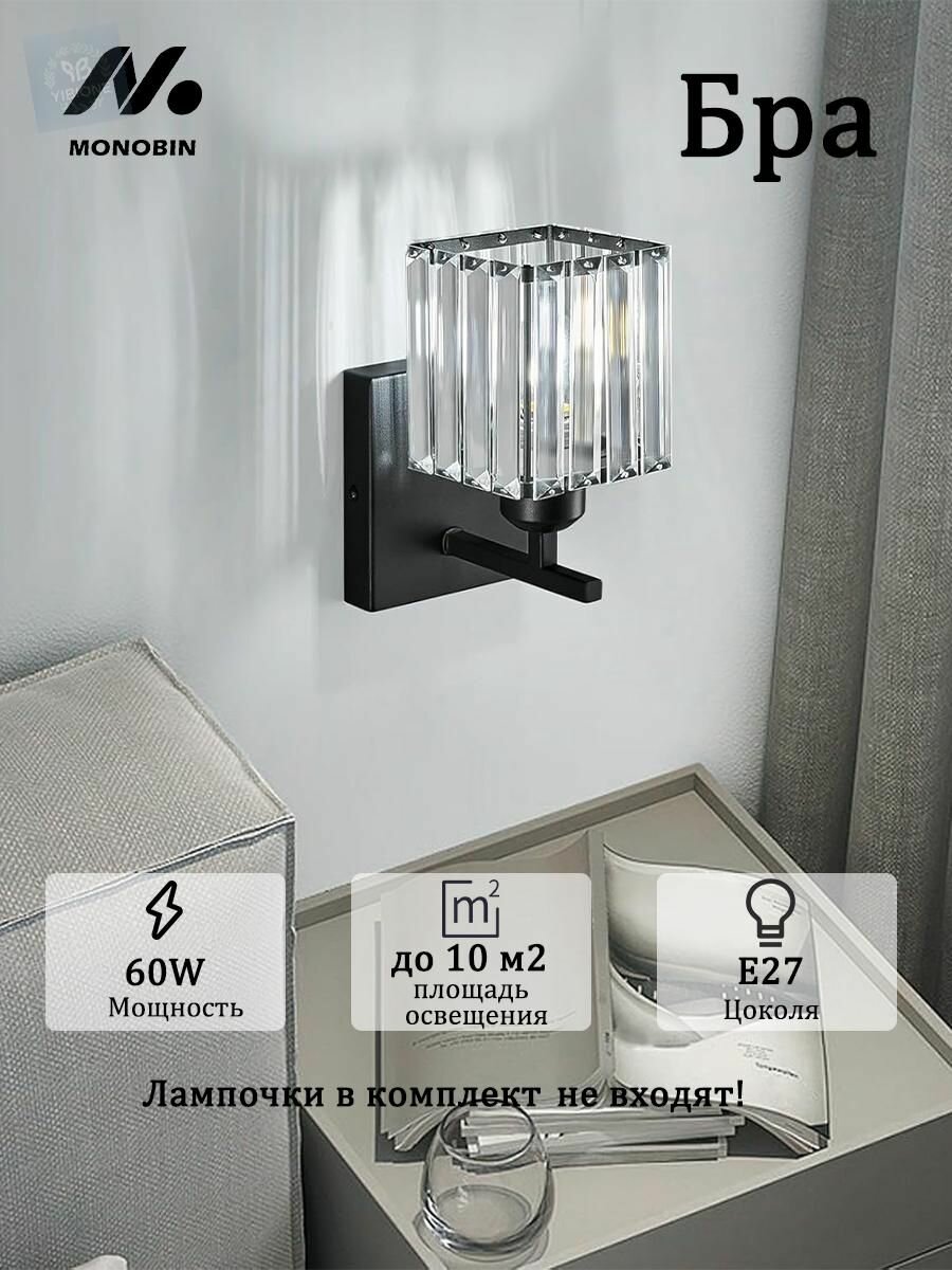 Бра отборный