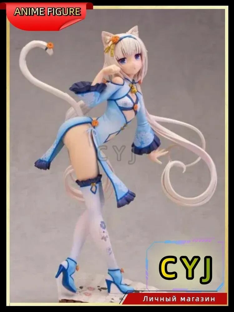 SkyTube Аниме фигура/ NEKOPARA Vol.1 Soleil opened! vanilla China Dress Edition DX/CYJ