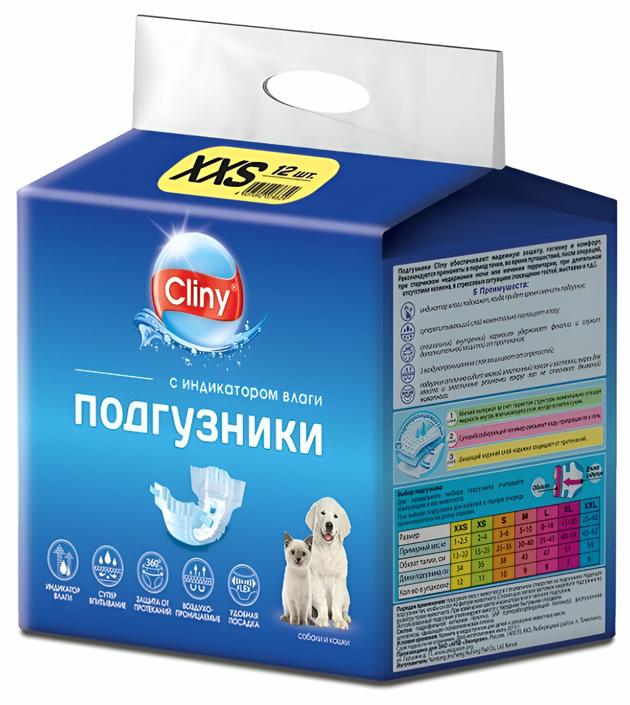 Подгузники Cliny, для собак, XXS, одноразовые, целлюлоза, 12 штук