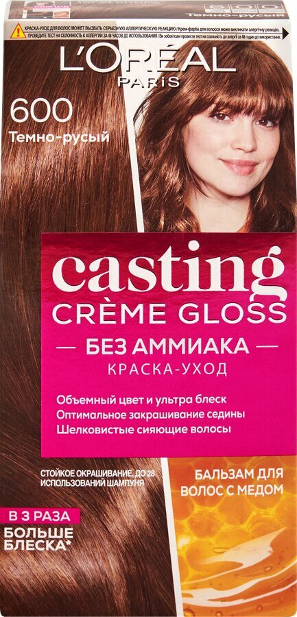 Краска-уход для волос CASTING CREME GLOSS 600 Темно-русый, без аммиака, 180мл