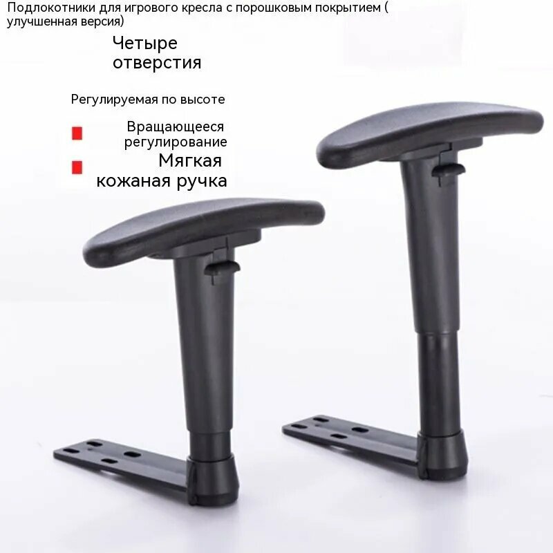 Комплектующие для стула, 27х10х38 см