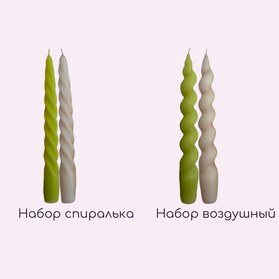 Набор из двух интерьерных свечей Marbel Candles "Спиралька" Оливковый/Белый, ручная работа, 18 см.