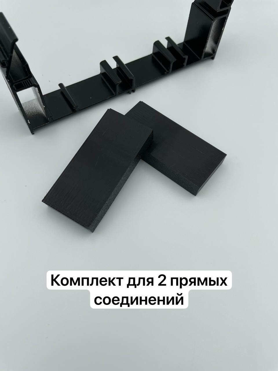 Прямой соединитель для карниза П50