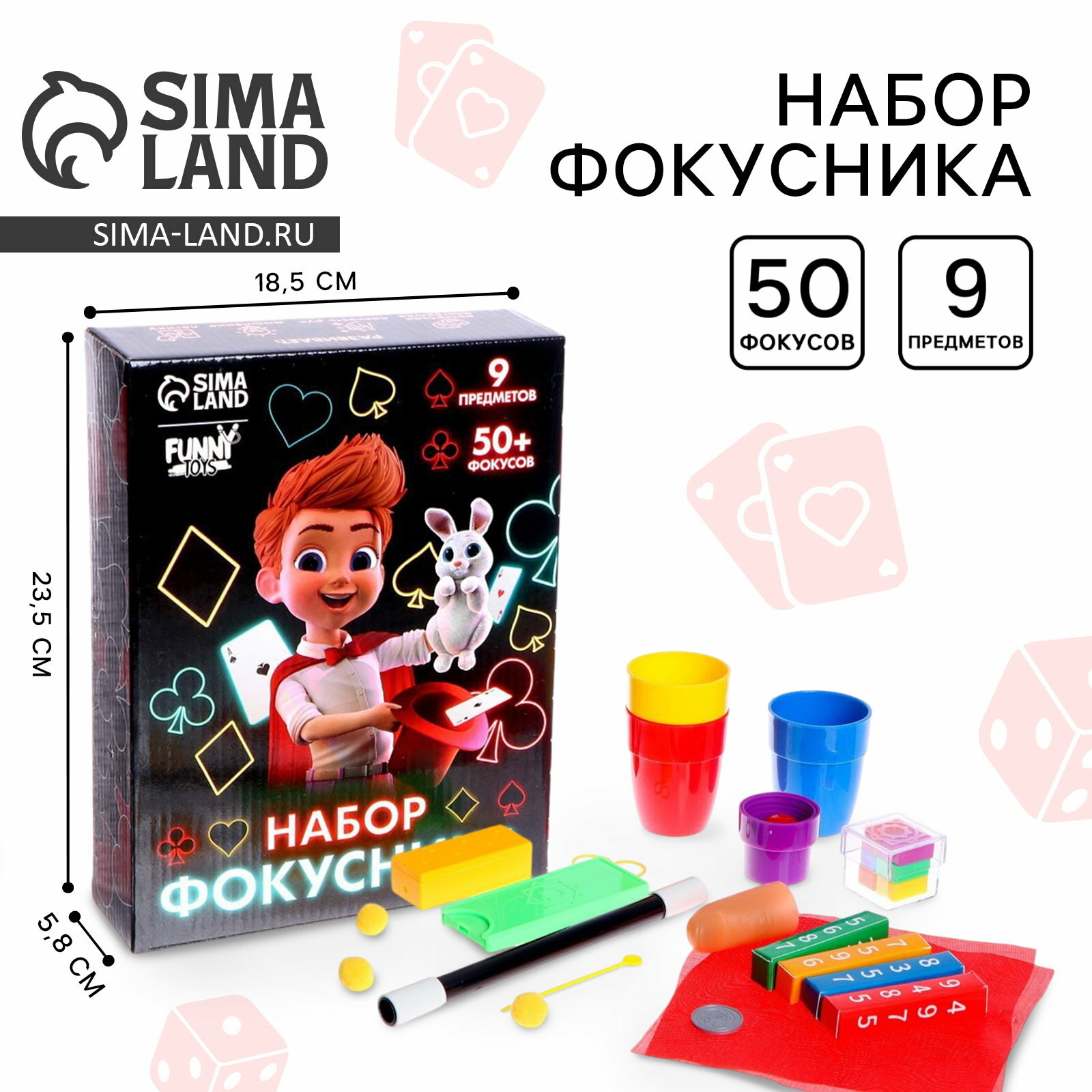 Фокусы "Набор фокусника", 50+ фокусов, возраст: для детей, адресат: без адресата