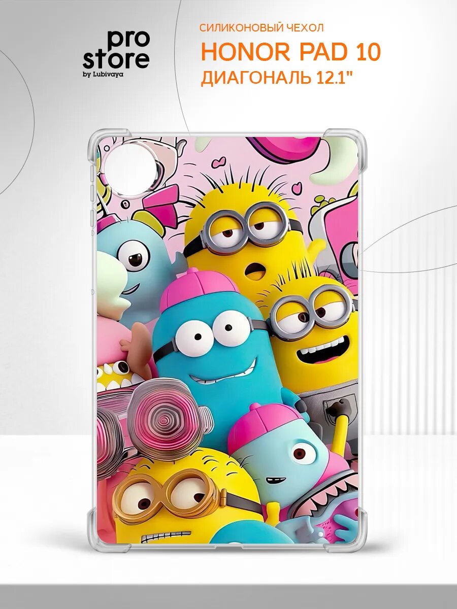 Чехол для планшета Honor Pad 10 12.1" / Хонор Пад 10 12.1" силиконовый с рисунком